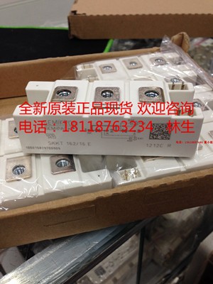 赛米控SKNH132/08/12/14/16/18E全新原装可控硅模块SEMIKRON现货