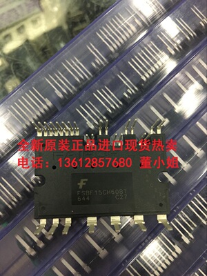 IPM空调模块FSBF15CH60BT智能仙童功率模块全新原装进口非翻新