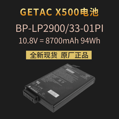全新原厂GETACX500笔记本电池