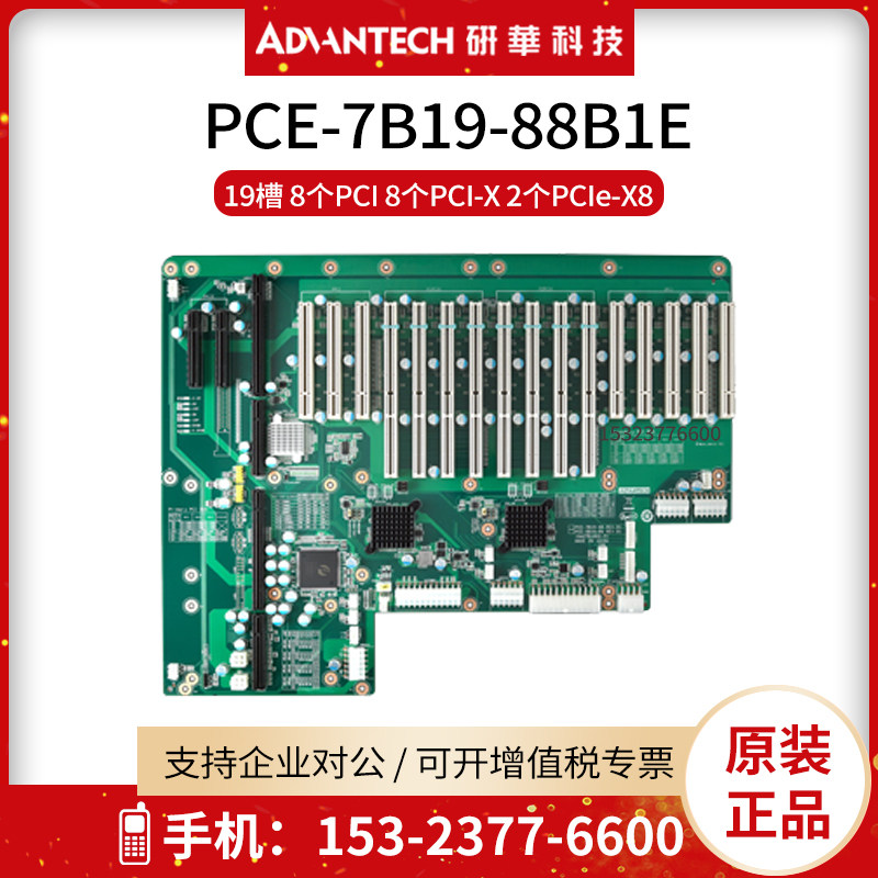 现货研华PCE-7B19-88B1E/88A1E底板19槽8个PCI/PCI-X机箱IPC-6223_虎窝淘