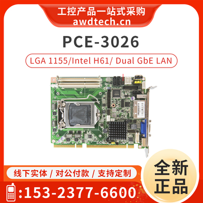 研华主板-PCE-3026G2