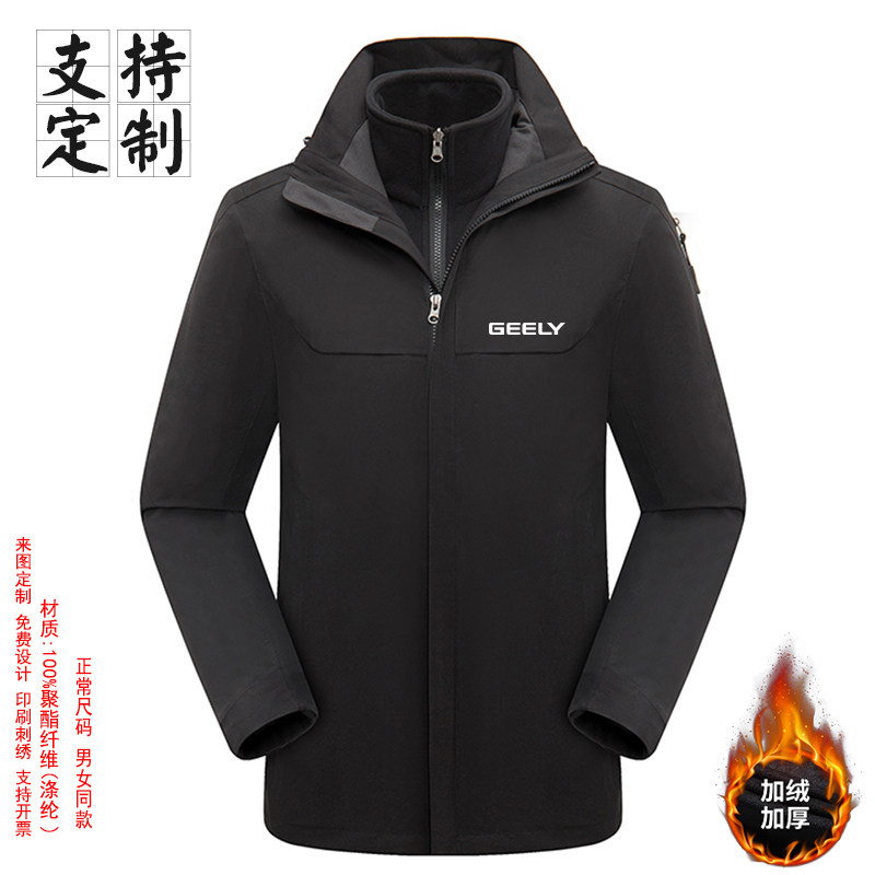GEELY吉利冲锋衣定制工装外套男女款加绒加厚可拆卸冲锋衣工作服