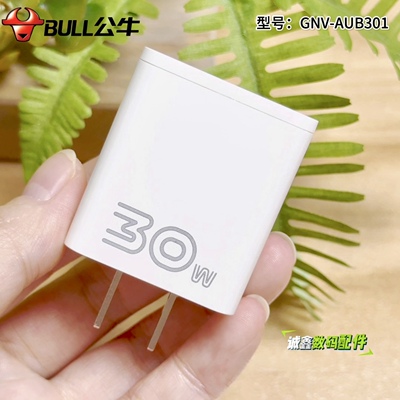 公牛30wUSB-CPD快充充电插头