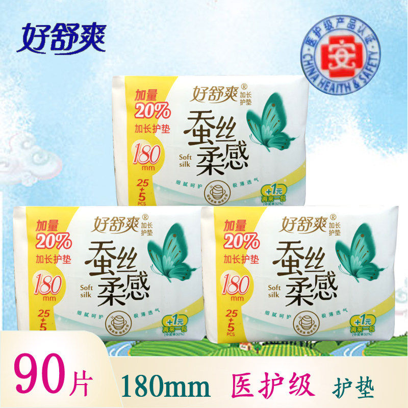 好舒爽飞舞人生护垫飞舞人生棉柔护垫155MM(25+5)片装 蚕丝柔感