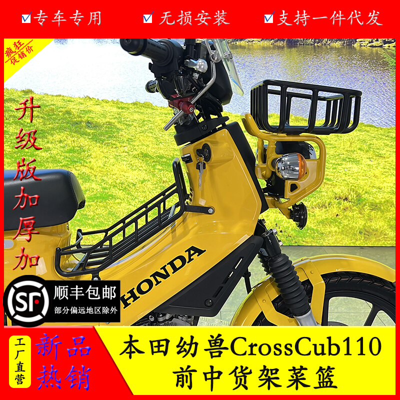 适用本田幼兽cc110熊本熊前菜蓝中货架前货架大灯罩尾货架改装件_虎窝淘