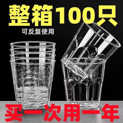 航空杯一次性硬质塑料耐高温加厚硬食品级家用茶水杯透明饮酒杯子