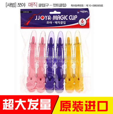 jjoya-magicclip韩国夹子海豚夹