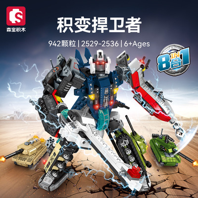 森宝8合1积变捍卫者变形机器人金刚战神组装模型男孩拼装积木玩具