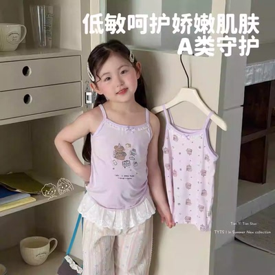 【栗子专属】两件装 |云感莱赛尔清凉吊带背心26113