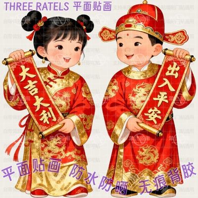 童子福娃金童玉女门贴出入平安大