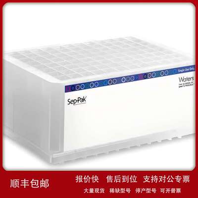 6006961沃特世Waters正压-96处理器96孔板 容纳1ml固相萃取柱议价