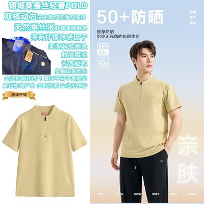 夏季法龙轻奢冰爽凉感黑科技POLO衫8877