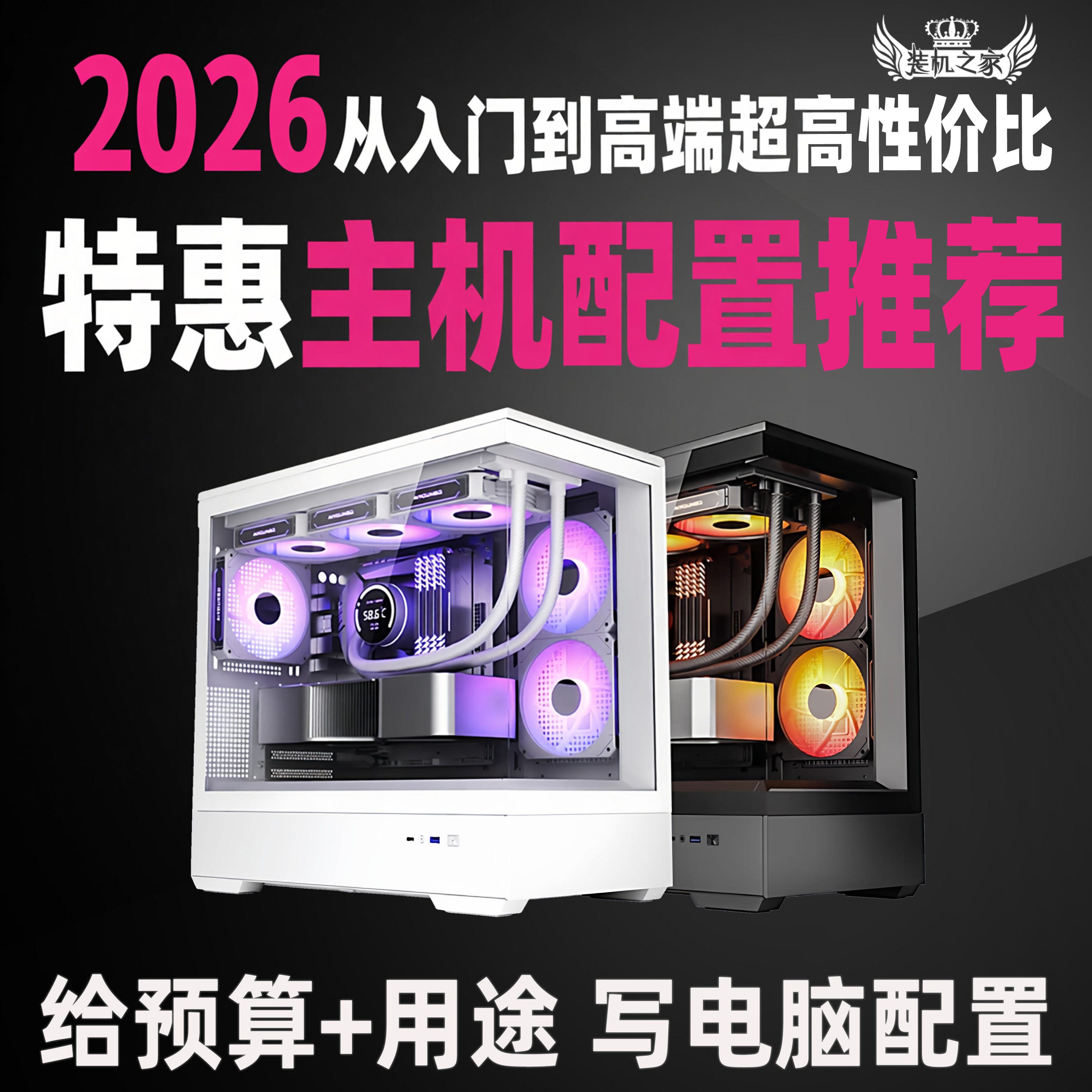 6月组装电脑配置推荐清单组装台式DIY电脑主机配置南京装机之家