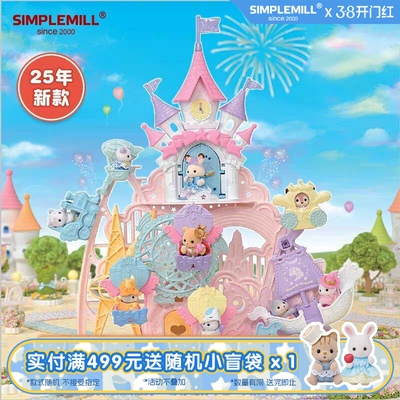 朴坊森贝儿家族勇者恶龙城堡套