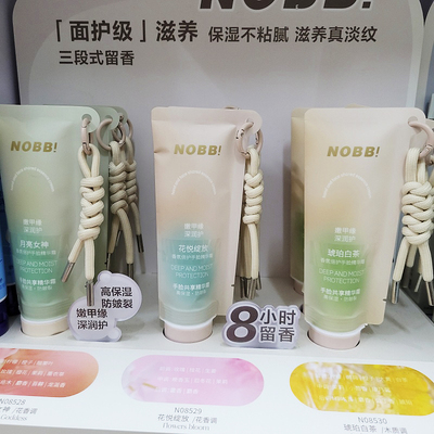 NOBB手脸共享精华霜保湿面霜滋润补水防干裂香氛护手霜乳液手油