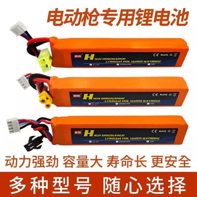 司马m4竞技锂电池11.1V7.4V司骏