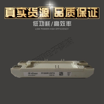 全新IGBT模块 FF200R12MT4 系列原厂原装 型号齐 特价直销 现货
