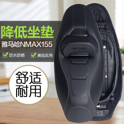25款雅马哈NMAX155降低坐垫总成