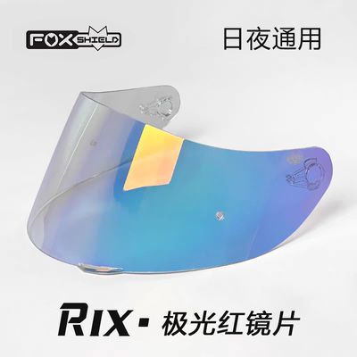 FOX-SHIELD原装正品全盔R1X专用镜片fox头盔夏季幻彩日夜通用防晒