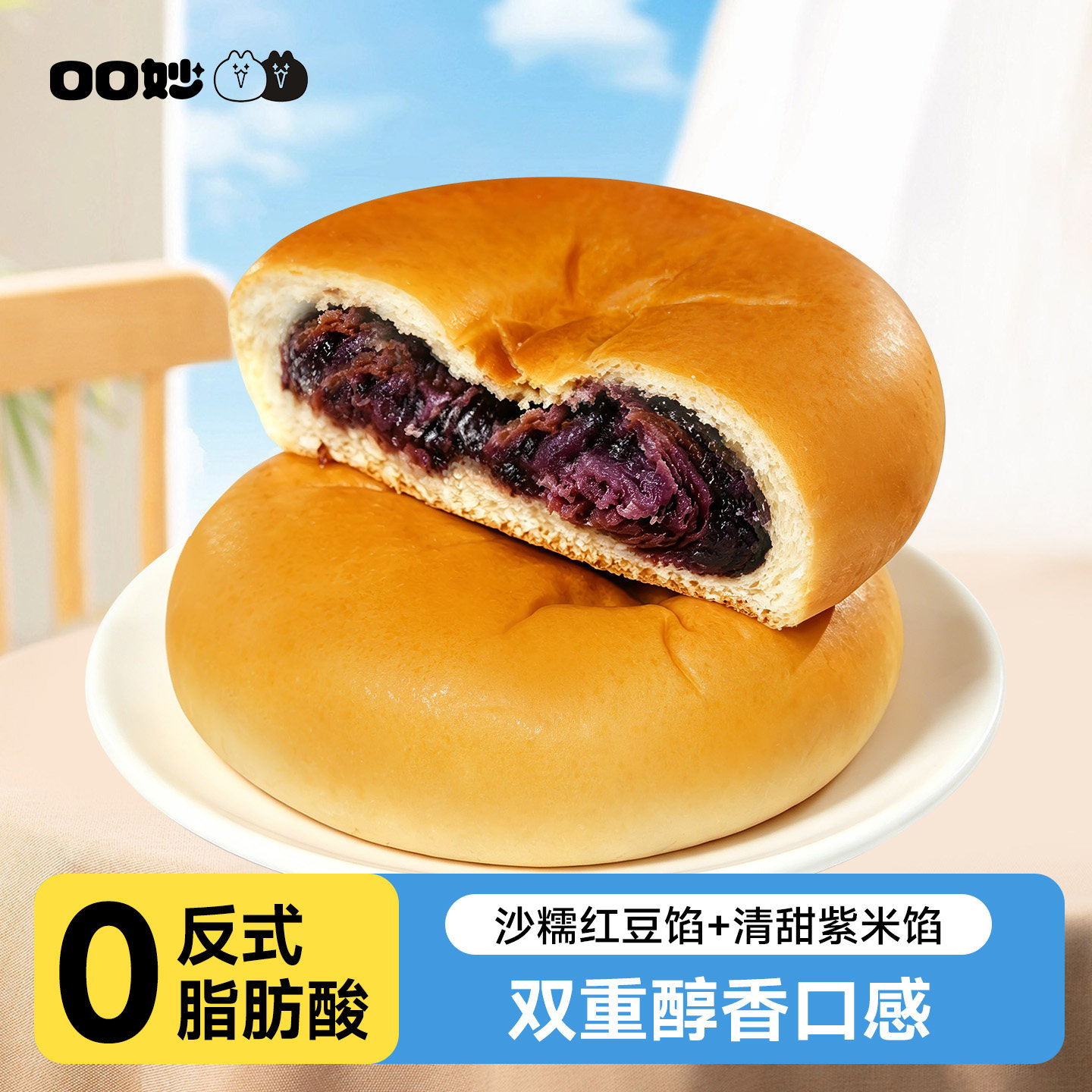 口口妙红豆紫米夹心面包整箱早餐食品手撕软面包代餐休闲零食糕点