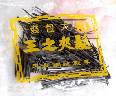 包邮造夹之王影楼专业一字钢