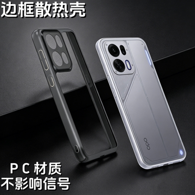 适用于oppo k15pro+边框手机壳k13turbopro镜头保护套塑料包边K15Pro镂空透气散热k13s透明中框k13turbo超薄