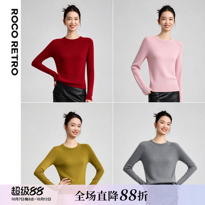 ROCO秋季新款 时髦圆领百搭长袖针织内搭上衣超细羊毛打底针织衫