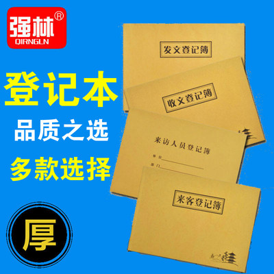 开会本会议记录本来访人员登记表车辆进出值班用印施工日志50张