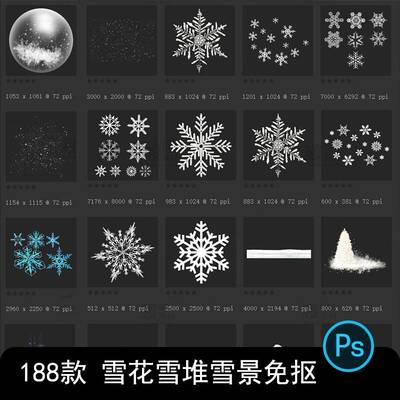 冬天耶诞雪花飘积雪冰柱雪堆雪块雪景雪地冰霜PNG透明背景PS素材a