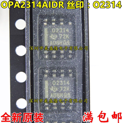原装 OPA2314 OPA2314AID OPA2314AIDR 丝印：O2314 贴片 SOP-8