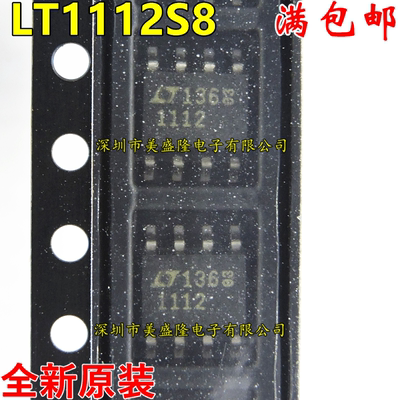 全新 LT1112S8 LT1112S LT1112 1112 贴片SOP-8 运算放大器 原装