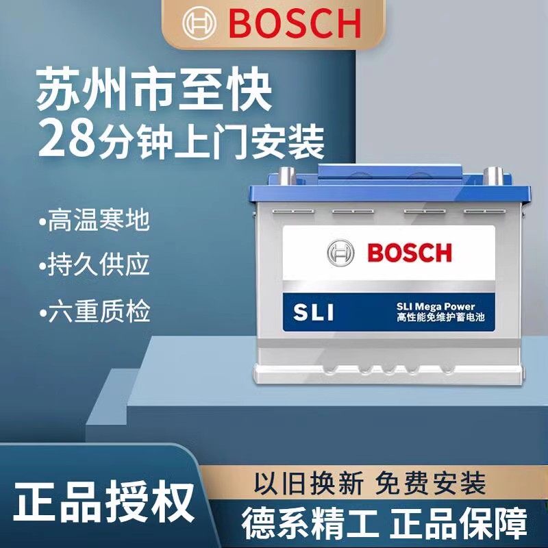 博世蓄电池efb60启停电瓶12V适配本田思域雅阁哈弗H6大众宝来专用