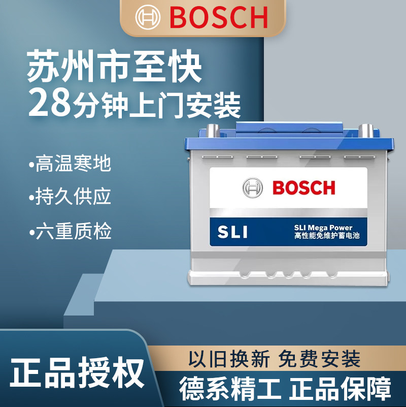 博世电瓶80D26L适用起亚索纳塔锐志凯美瑞马自达新胜达汽车蓄电池