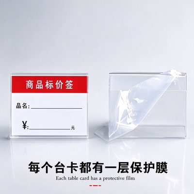 台签价格签桌签超市商品价格牌