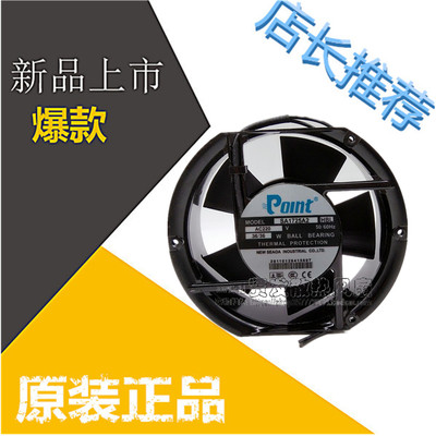 POINT风机SA1725A1/A2/A3HBL/HSL 220V/110V 17CM 17251 36W风扇