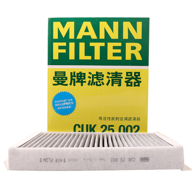 曼牌滤清器活性炭空调滤清器CUK25002适用奔驰GLE系