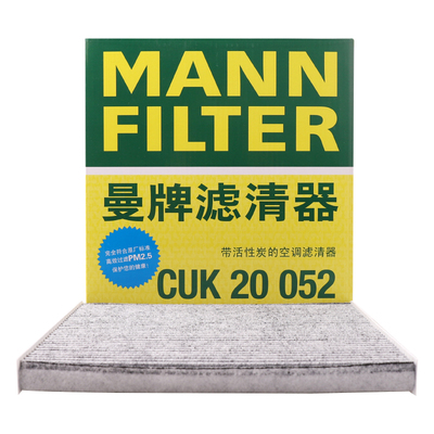 曼牌滤清器活性炭空调滤清器CUK20052适用奇瑞艾瑞泽5 EX GX e EV