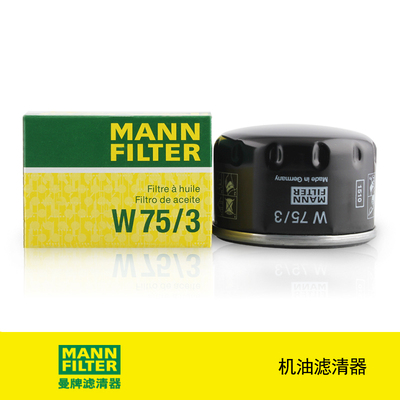 曼牌滤清器W75/3机油格滤芯适用雷诺风景拉古娜梅甘娜铃木