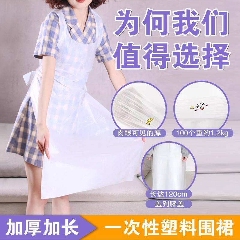 一次性塑料挂脖式围裙加厚材质不沾油污防渗漏穿脱方便多场景使用