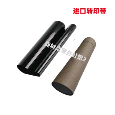 转印带适用佳能C5030 5035 5235 5240 5250 5255 5045 5051转印膜
