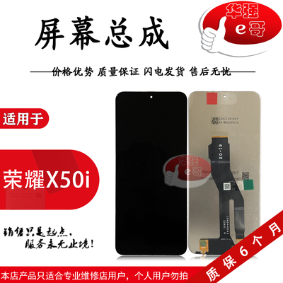 e哥屏幕总成适用于华为系列