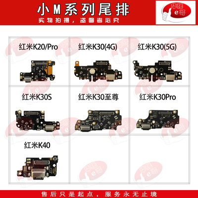 哥尾插小板排线适用红米