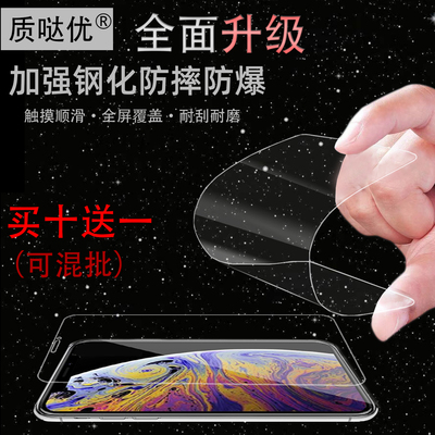 质哒优钢化膜适用于苹果系列