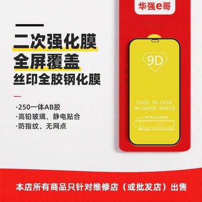 e哥全屏半屏9D钢化膜适用于 畅玩20 畅享20 荣耀X20 50SE X10青春