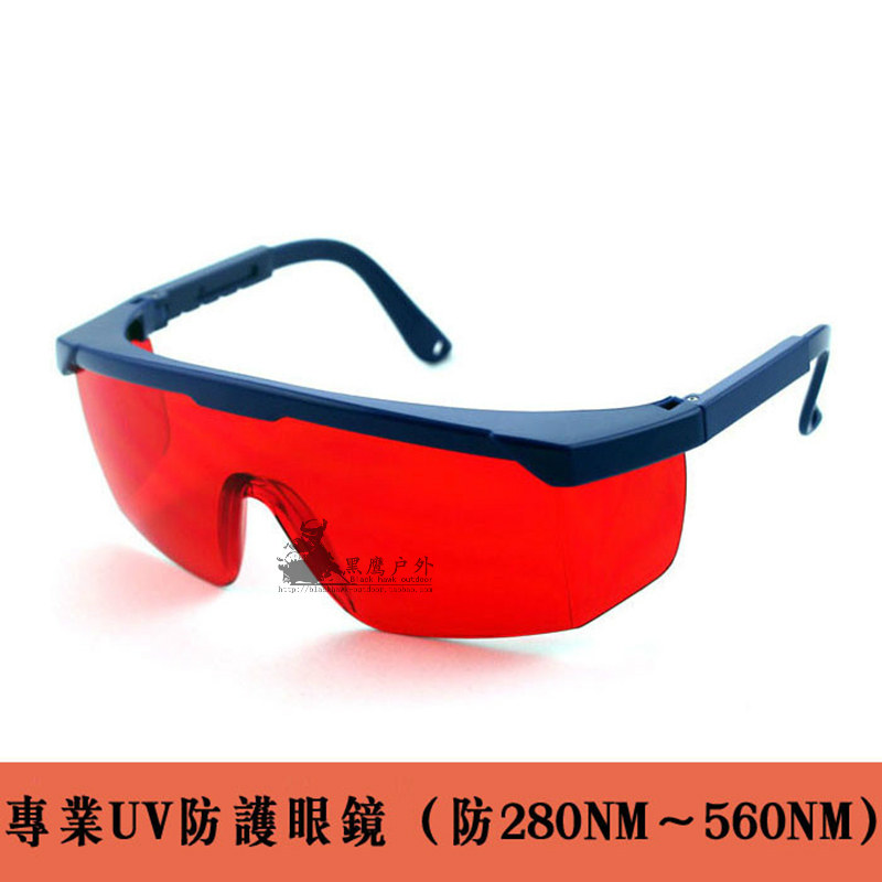 激光防护眼镜防450/532纳米蓝紫光绿光皮秒美容洗眉机UV灯光固化