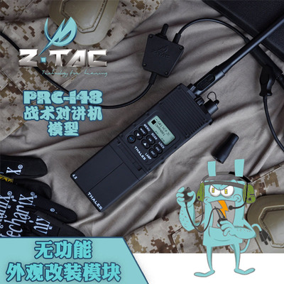 元素Z-TAC可改装PRC148/152战术对讲机模型套装有线外壳道具现货
