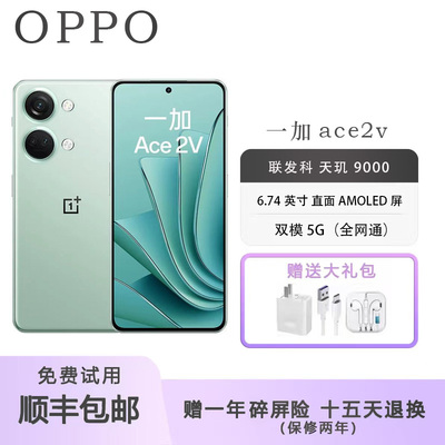 OnePlus/一加Ace2V红外遥控NFC