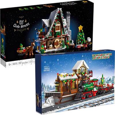 圣诞老人精灵魔法屋10275圣诞节