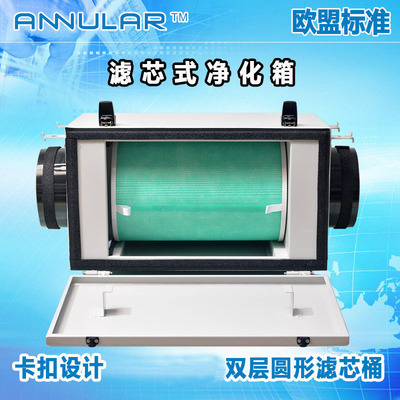 环形科技前置过滤箱圆筒新风系统