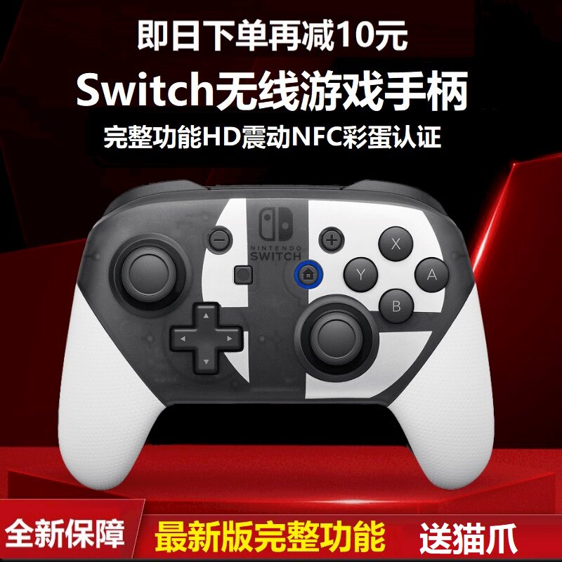 新款Switch手柄无线NS游戏手柄PRO电脑喷射战士Steam手柄PC_虎窝淘